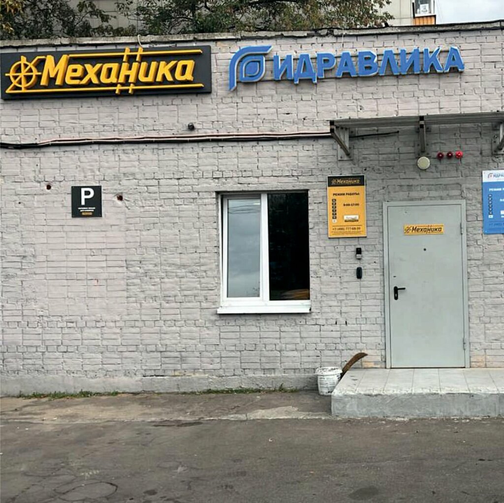 Torna işleri Mechanika, Moskova, foto