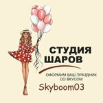 Skyboom03 (ulitsa Pirogova No:1Б), etkinlik organizasyonu  Ulan‑Ude'den