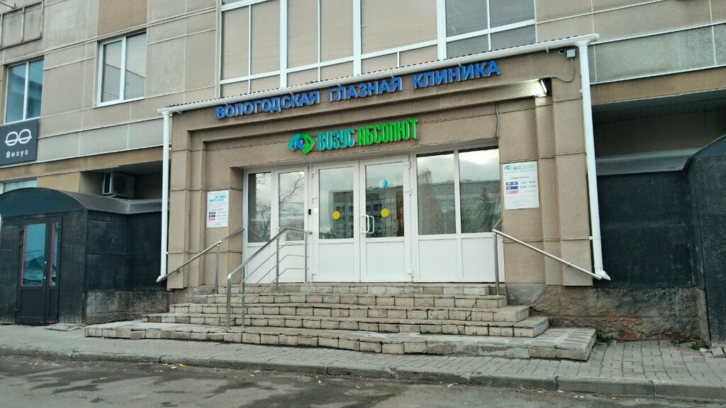Optik Визус, Vologda, foto