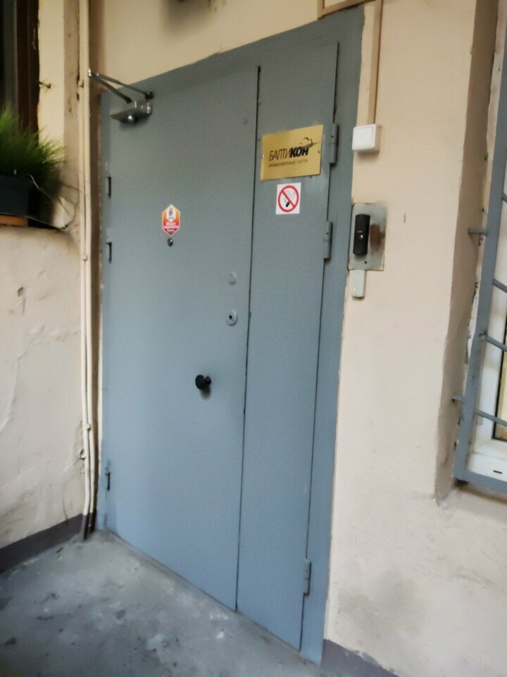 Kamu hizmet şirketi Балтикон, Saint‑Petersburg, foto