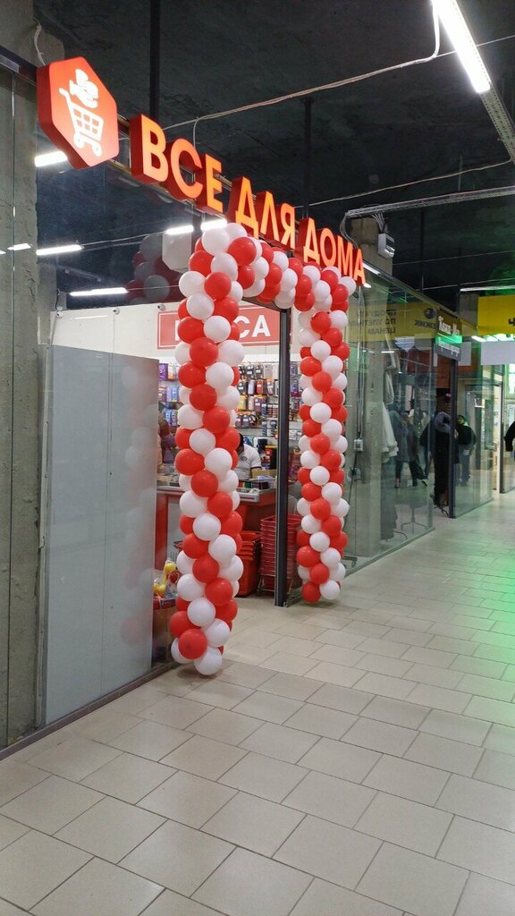 Ev eşyası mağazaları Все для дома, Lipetsk, foto