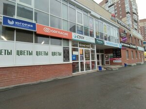 Trendy (ulitsa Nikolaya Zelinskogo No:1), kuaförler  Tiumen'den