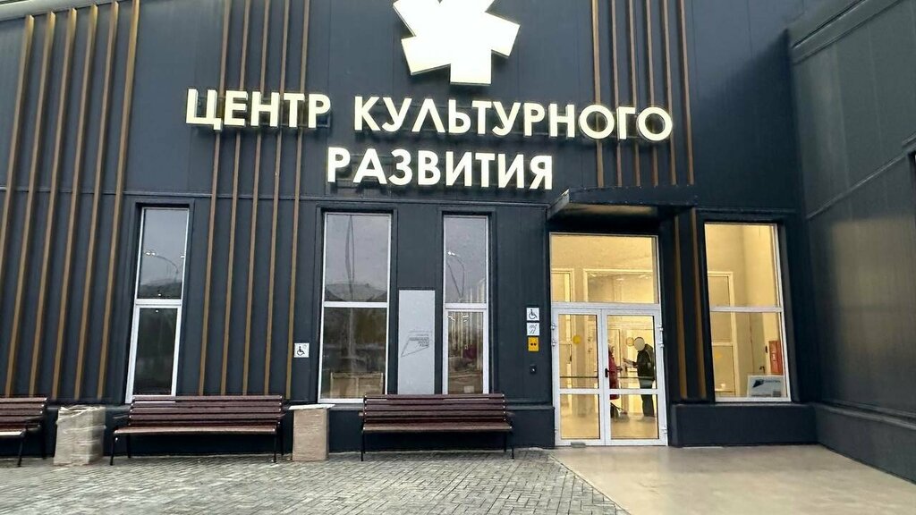 Kültür merkezleri Центр культурного развития, Balakovo, foto