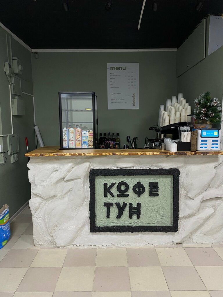 Kahve dükkanları КофеТун, Krasnodar, foto