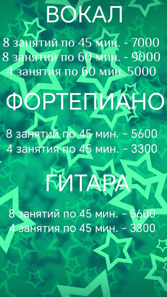 Müzik okulları ve konservatuarlar Три октавы, Krasnodar, foto