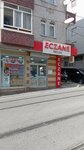 Melek Eczanesi (İstanbul, Bağcılar, Merkez Mah., 706. Sok., 1), eczaneler  İstanbul'dan
