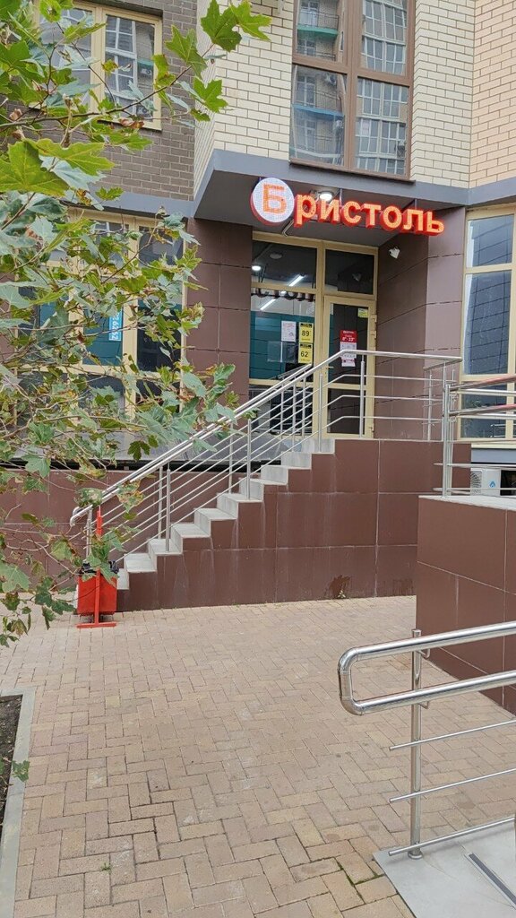 Market Bristol', Krasnodar, foto