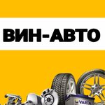 Вин-авто (No:784, Armavir), otomobil yedek parçaları  Armavir'den