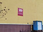 Мегаватт (ulitsa Doktora Sotnikova No:29, Yuzhniy Microdistrict, Vsevolozhsk), konut servisleri kuruluşları  Vsevolgsk'tan
