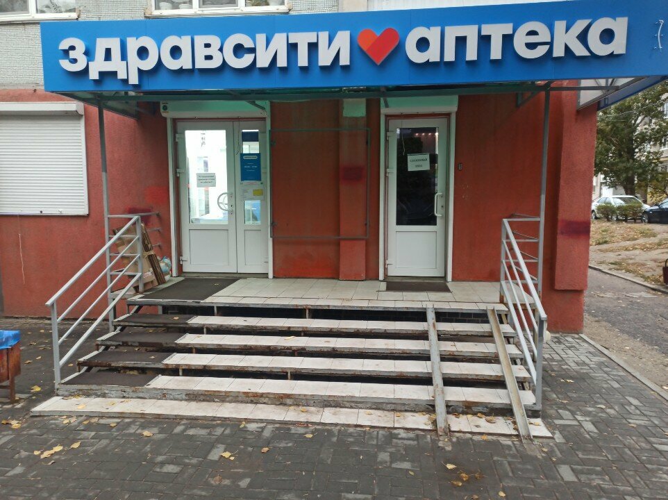 Eczaneler Zdravcity, Volgograd, foto