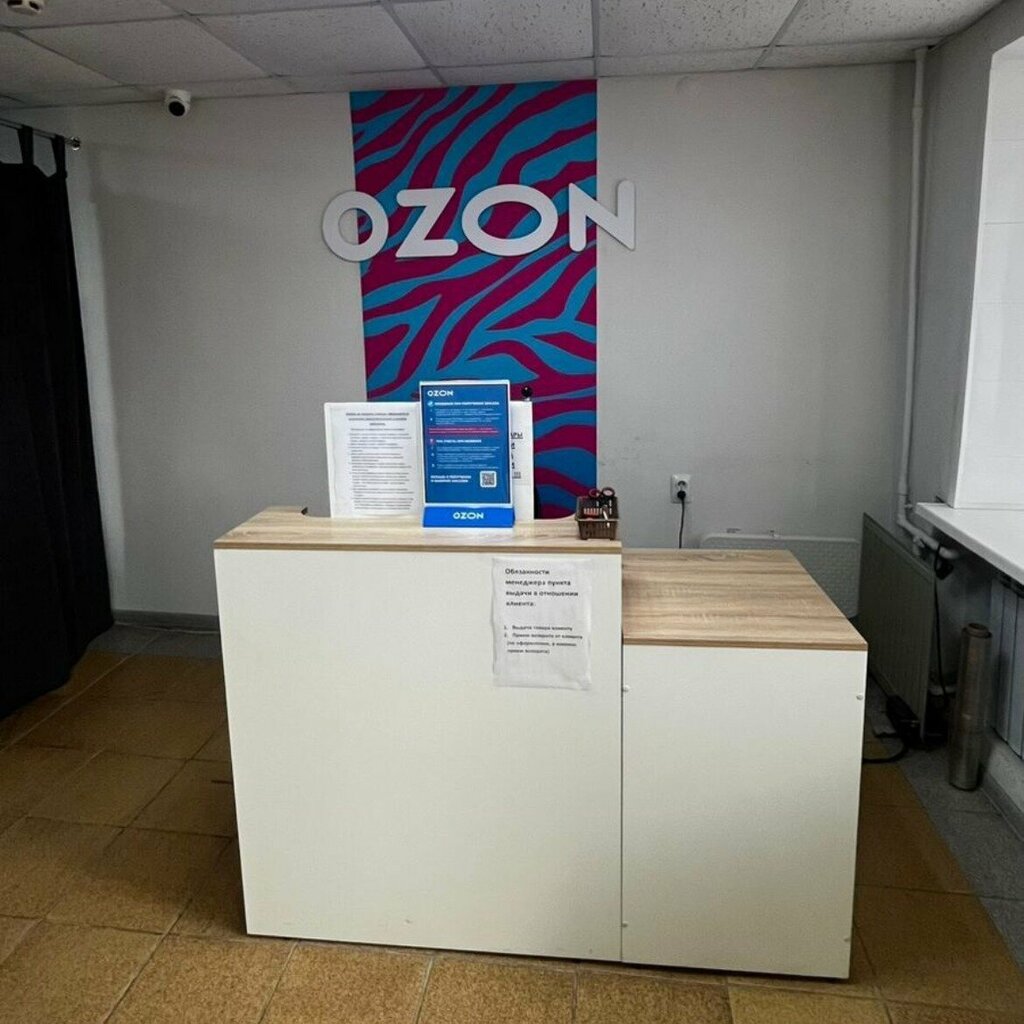 Teslimat noktası Ozon, Yelets, foto