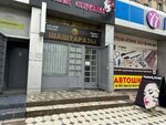 Driving School (No:35, Kúnshyǵys móltek aýdany), sürücü kursları  Çimkent'ten (Şımkent'ten)