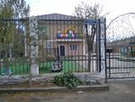 Botaqanym (Shámken Muhtarov kóshesi No:2А), anaokulları  Atırav'dan