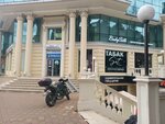 Туалет (Moskovskaya Street No:3к4, Tsentralniy Microdistrict), tuvalet  Soçi'den