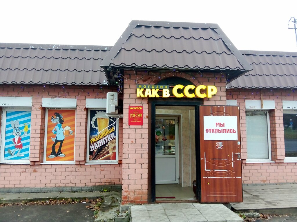 Fast food День и ночь, Vladimir, foto