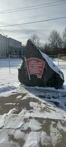 Памятный камень отряда первостроителей Хабаровский комсомолец (Khabarovsk Territory, Verkhnebureinskiy rayon, posyolok Suluk), anıt, heykel  Habarovski krayından