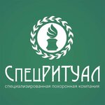 Spec Ritual Tambov (Chichkanova Street No:39А), cenaze hizmetleri  Tambov'dan