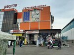 Shapani. Platki. Dastur (Soltústik aınalym tas joly No:8), hediyelik eşya mağazaları  Almatı'dan
