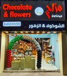 Majaz Chocolate (7, 27 Street, Al Rashidiya 1, City Center Sector, Ajman), pasta, şekerleme ve tatlı  Ayman'dan