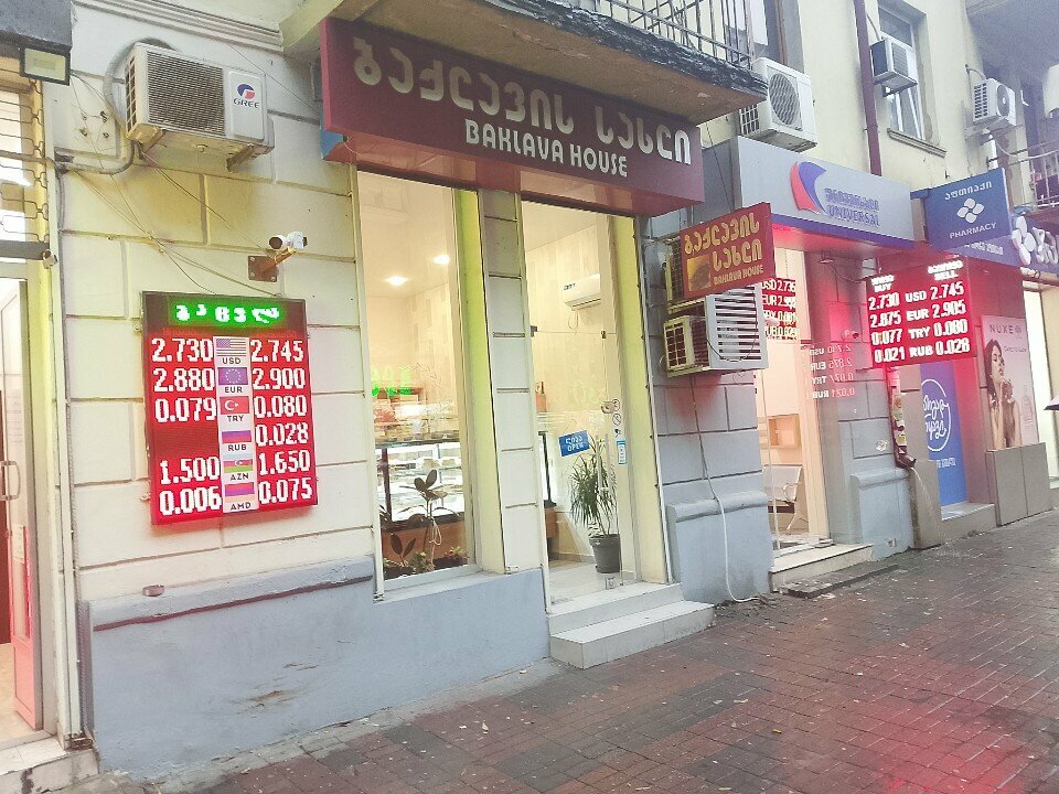 Özel pasta siparişi Baklava House, Batum, foto