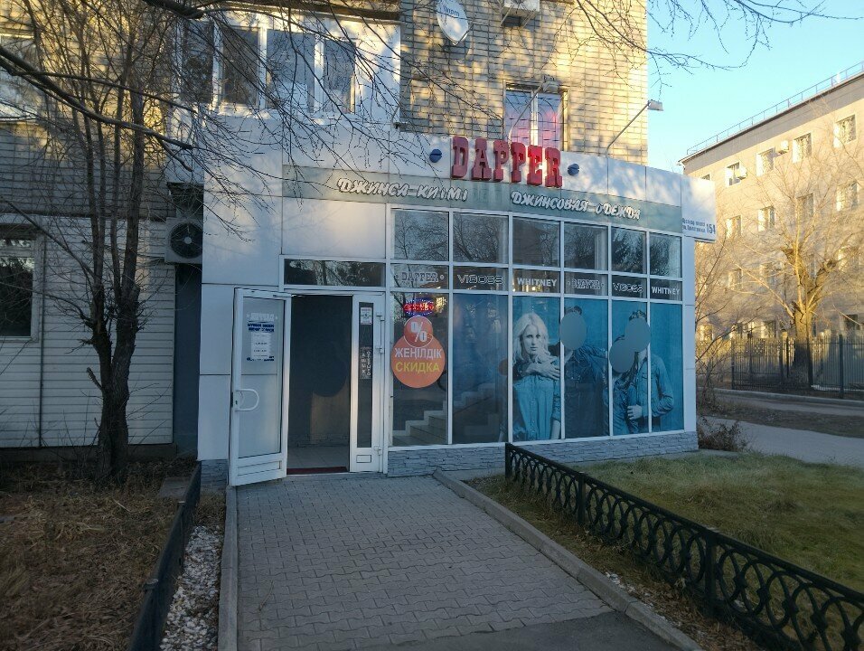 Denim giyim Dapper, Öskemen (Ust‑Kamenogorsk), foto