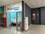 За рекой (Dekabristov Street No:15Б), süt ürünleri satış mağazaları  Moskova'dan