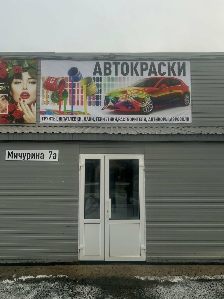 Otomobil boyaları Автокраски, Kanash, foto