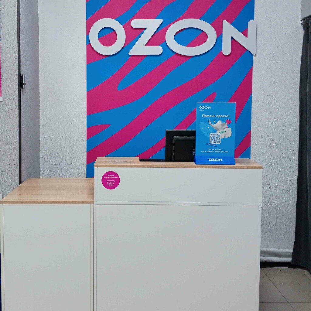 Teslimat noktası Ozon, Briansk, foto