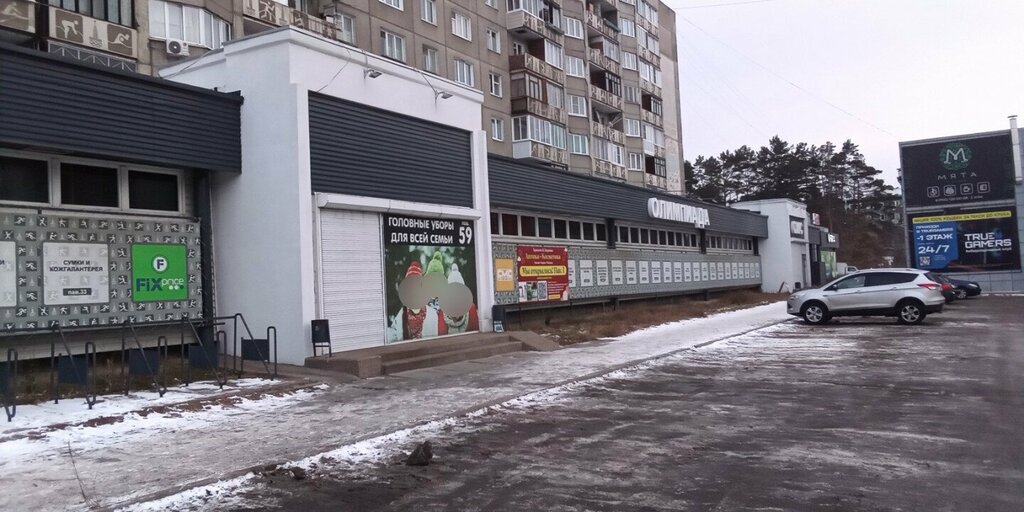 Ayakkabı mağazaları Bizon, Angarsk, foto