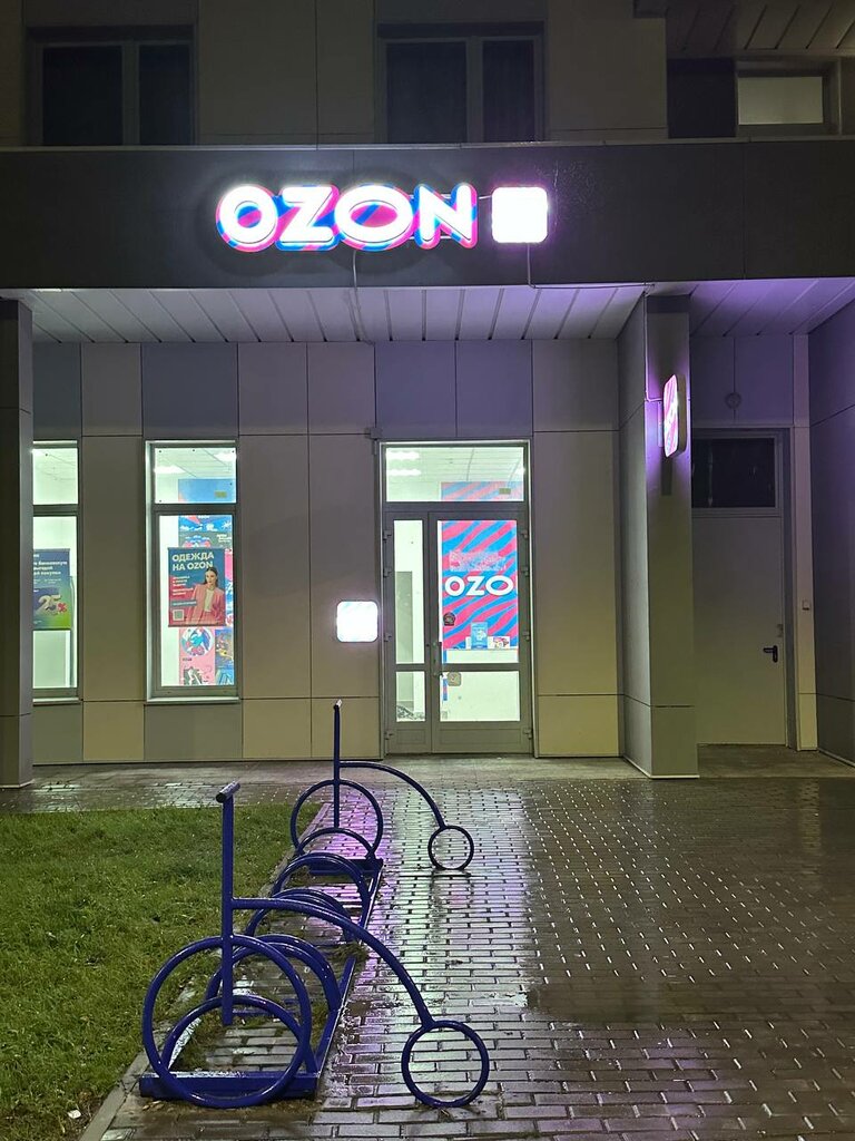 Teslimat noktası Ozon, Moskova ve Moskovskaya oblastı, foto