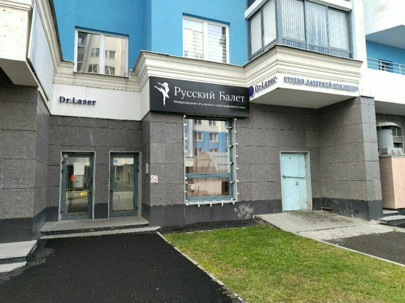 Masaj salonları Tim, Yekaterinburg, foto