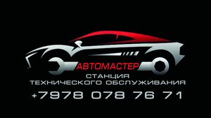 Avtomaster (Индустриальная улица No:26Г), otomobil servisi  Sevastopol'dan