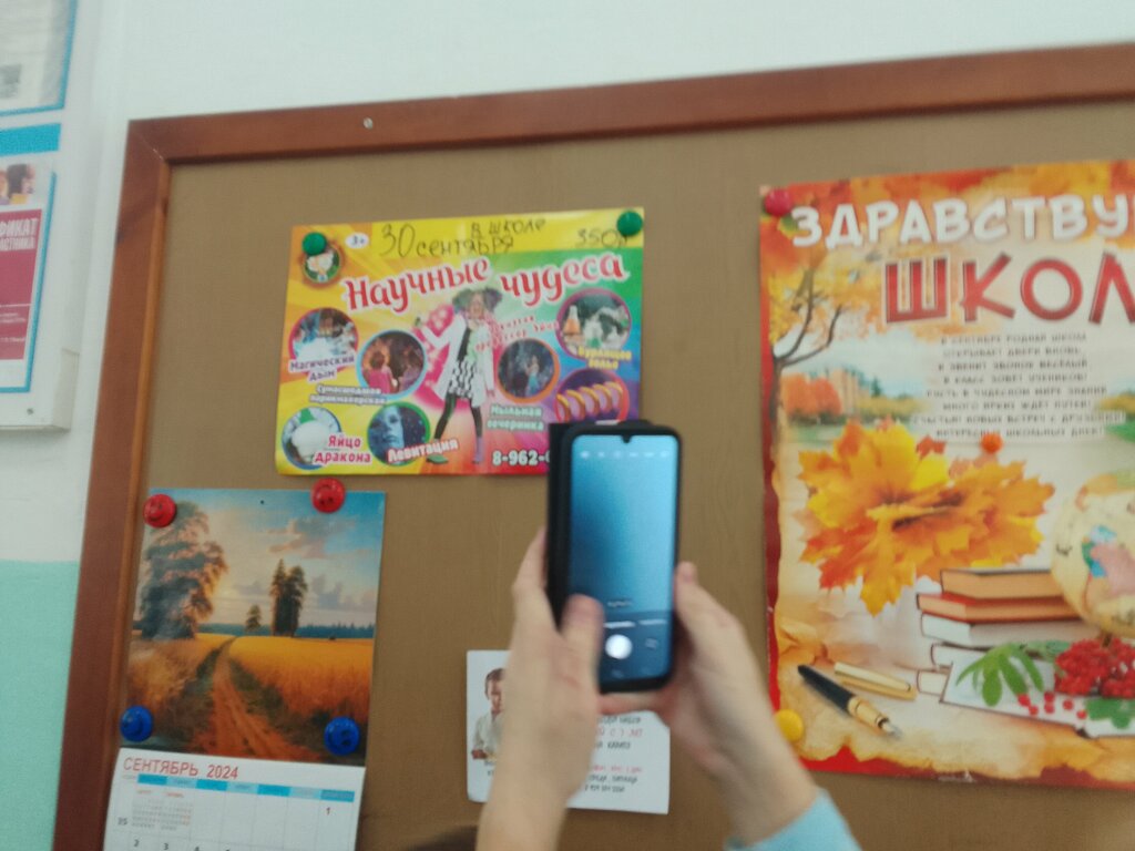 i̇lkokul Лицей № 8, начальная школа, Nazarovo, foto