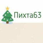 Pihta63 (Yubileynaya Street No:40), yapay çam ağaçları ve süsleri  Tolyatti'den (Togliatti'den)