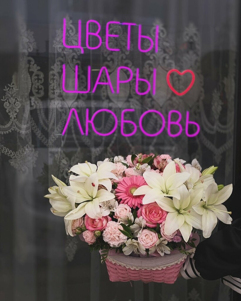 Çiçekçiler Flowers with love, Kropotkin, foto