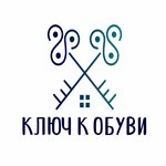 Мастерская по ремонту обуви (Polikarpova Alley No:2), ayakkabı tamiri  Saint‑Petersburg'dan