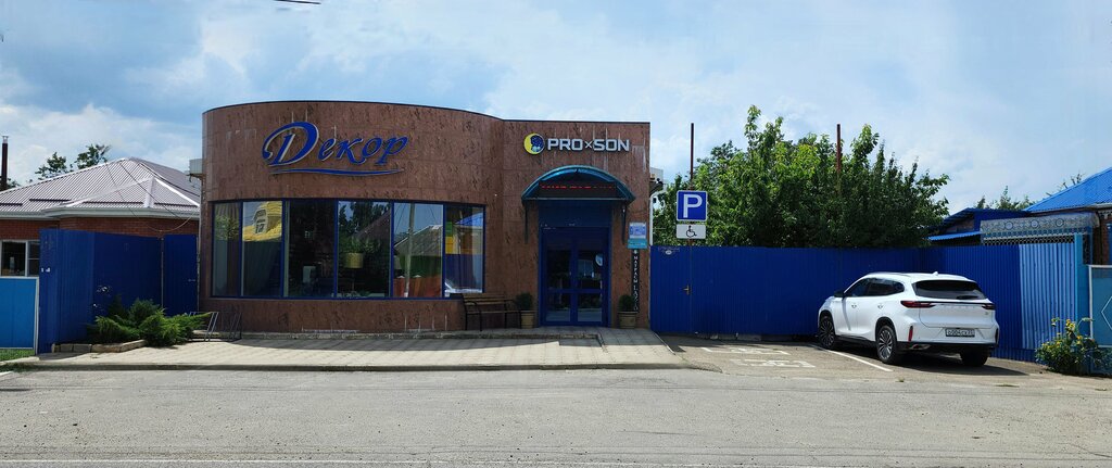 Tütün, sigara mağazaları Мир табака, Krasnodarski krayı, foto