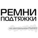 Belt (Pervomayskaya Street No:115Е), tuhafiyeler  Yoshkar‑Ola'dan