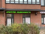 Aist (Repischeva Street No:10к1), emlak ofisi  Saint‑Petersburg'dan
