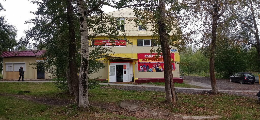 Giyim mağazası ЭкономМаркет, Gubaha, foto