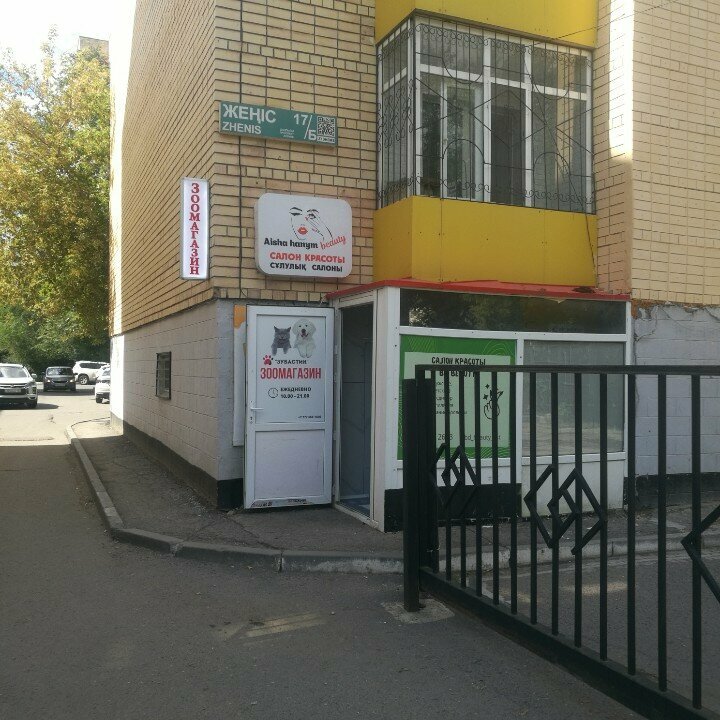 Petshop Nibbler, Astana, foto