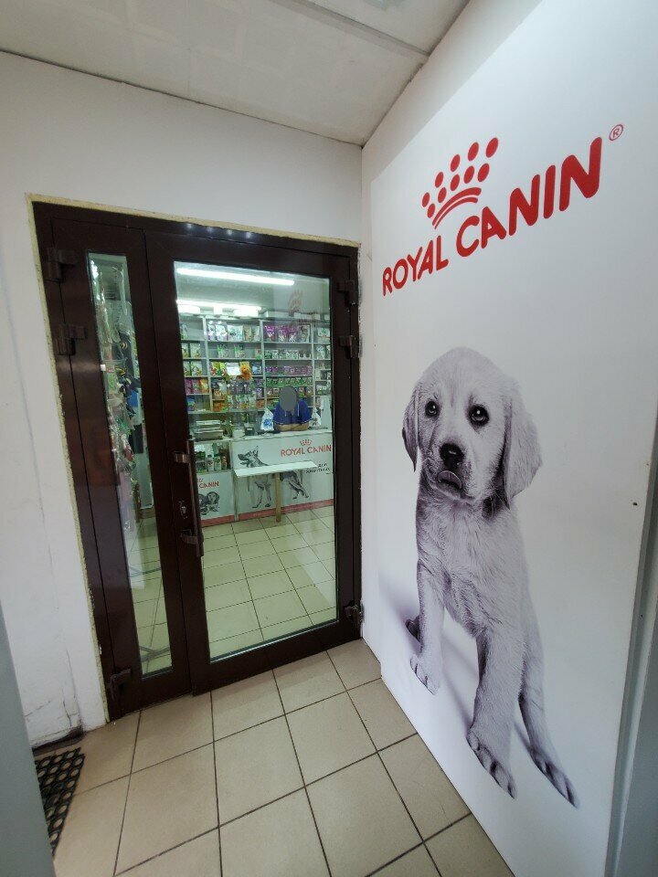 Petshop Магазин зоотоваров, Smolensk, foto