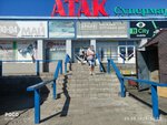 Мои очки (Pobedy Avenue No:124), optik  Penza'dan