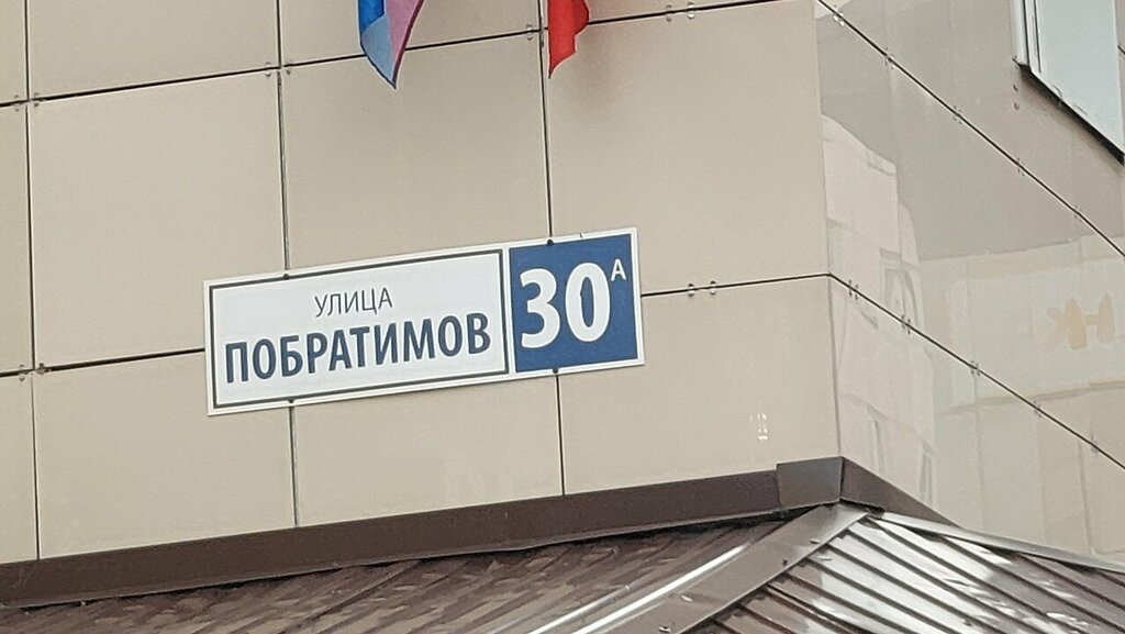 Parsel otomatı Сберлогистика, Liubertsy, foto