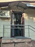 Modamo (Street named after Evney Buketov No:42), giyim mağazası  Petropavl'dan (Petropavlovsk'tan)