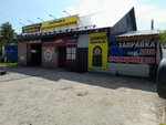 Informatsionno-pravovoy tsentr po surrogatnomu materinstvu i donorstvu ootsitov InterBrend (Kardonnaya ulitsa No:23/169), tıp merkezleri ve klinikler  Orenburg'dan