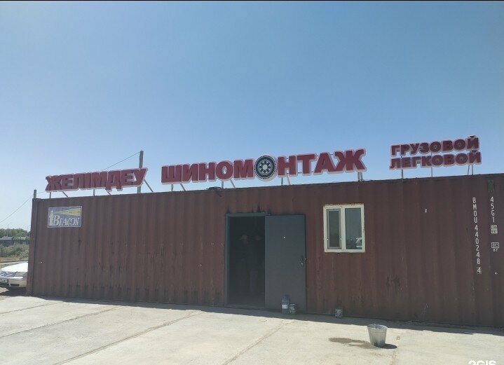 Oto lastik tamiri Tire Fitting Workshop, Kızılorda, foto