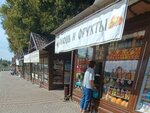 Овощи и фрукты (Voronezh, Lomonosova Street), manavlar  Voronej'den