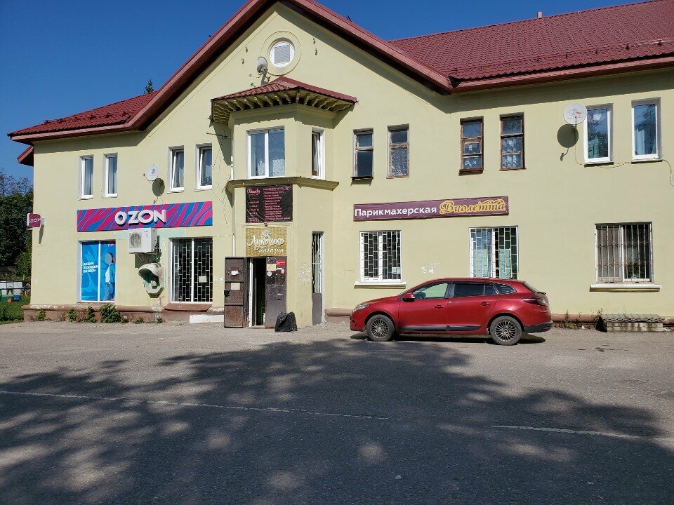 Kuaförler Виолетта, Smolensk, foto