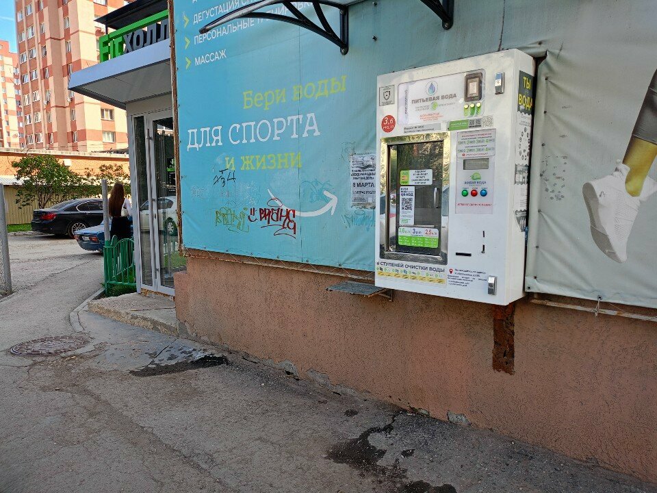 Su otomatı Drinking water, Samara, foto